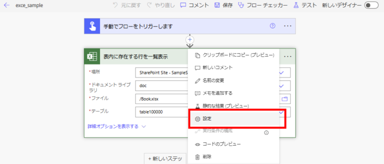 The Ultimate Guide to Power Automate Excel’s ‘List Rows Present in a ...
