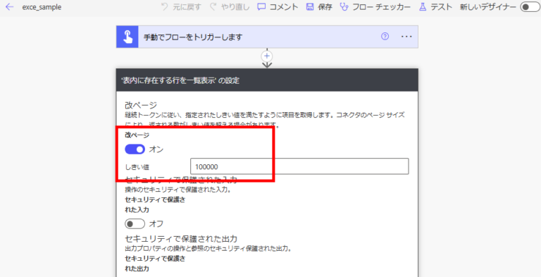 The Ultimate Guide to Power Automate Excel’s ‘List Rows Present in a ...