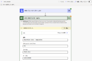 The Ultimate Guide to Power Automate Excel’s ‘List Rows Present in a ...