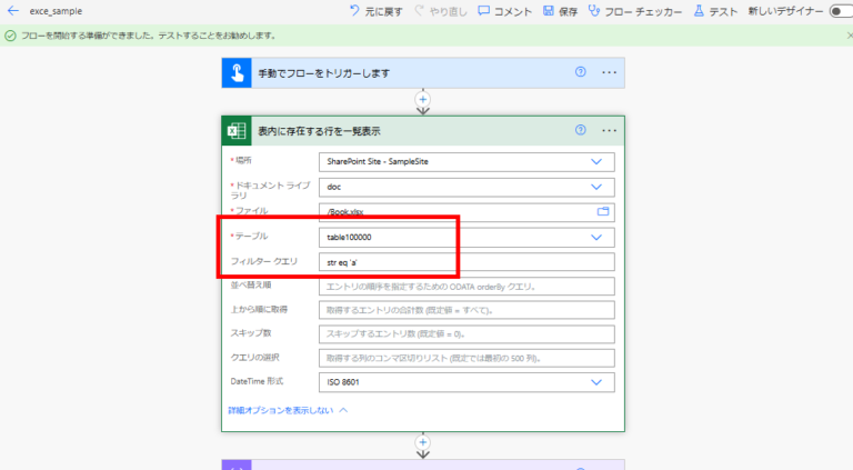 The Ultimate Guide to Power Automate Excel’s ‘List Rows Present in a ...