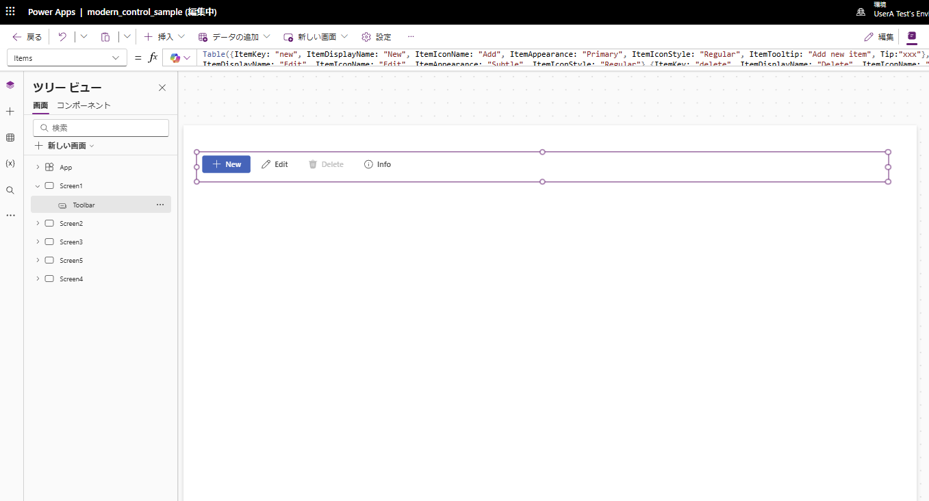 Power Apps ツールバー（Toolbar） モダンコントロールの使い方を解説｜メニューの追加方法や押下時の処理