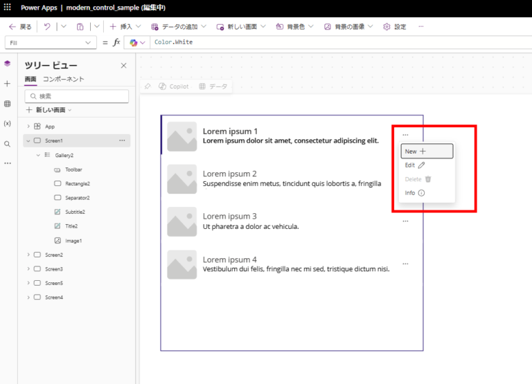 Power Apps ツールバー（Toolbar） モダンコントロールの使い方を解説｜メニューの追加方法や押下時の処理