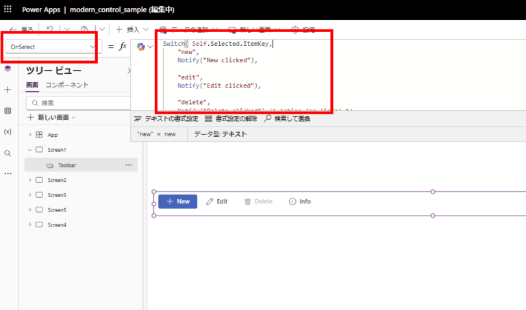 Power Apps ツールバー（Toolbar） モダンコントロールの使い方を解説｜メニューの追加方法や押下時の処理