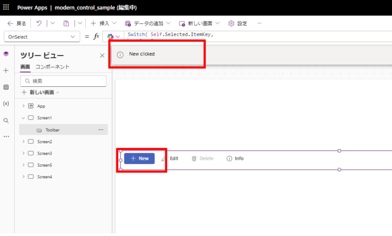 Power Apps ツールバー（Toolbar） モダンコントロールの使い方を解説｜メニューの追加方法や押下時の処理