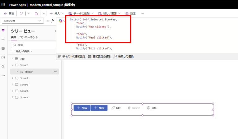 Power Apps ツールバー（Toolbar） モダンコントロールの使い方を解説｜メニューの追加方法や押下時の処理