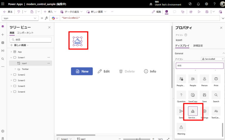 Power Apps ツールバー（Toolbar） モダンコントロールの使い方を解説｜メニューの追加方法や押下時の処理