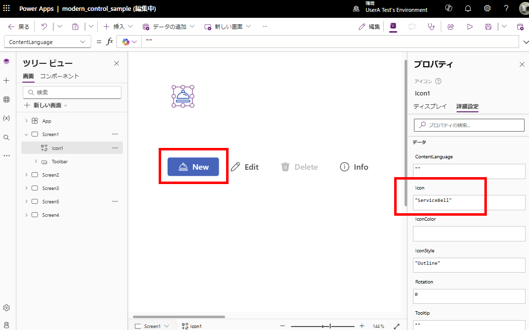 Power Apps ツールバー（Toolbar） モダンコントロールの使い方を解説｜メニューの追加方法や押下時の処理