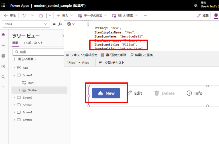 Power Apps ツールバー（Toolbar） モダンコントロールの使い方を解説｜メニューの追加方法や押下時の処理