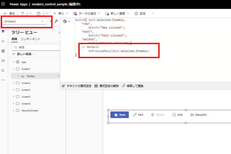Power Apps ツールバー（Toolbar） モダンコントロールの使い方を解説｜メニューの追加方法や押下時の処理