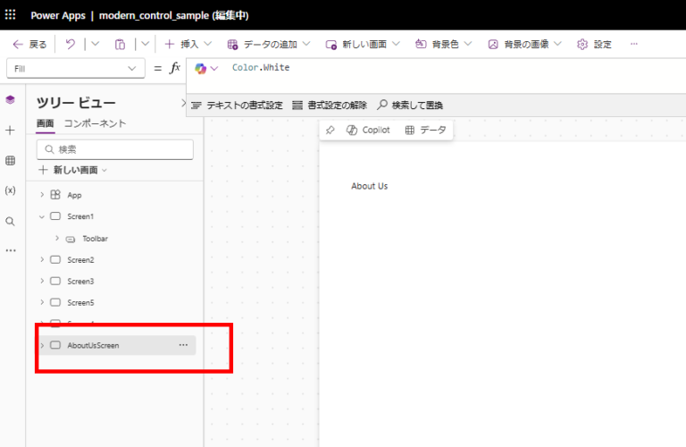 Power Apps ツールバー（Toolbar） モダンコントロールの使い方を解説｜メニューの追加方法や押下時の処理
