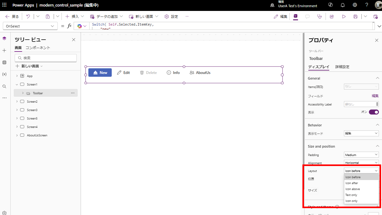 Power Apps ツールバー（Toolbar） モダンコントロールの使い方を解説｜メニューの追加方法や押下時の処理