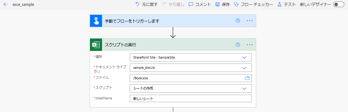 Complete Guide to Excel Sheet Operations in Power Automate: Add, Delete ...