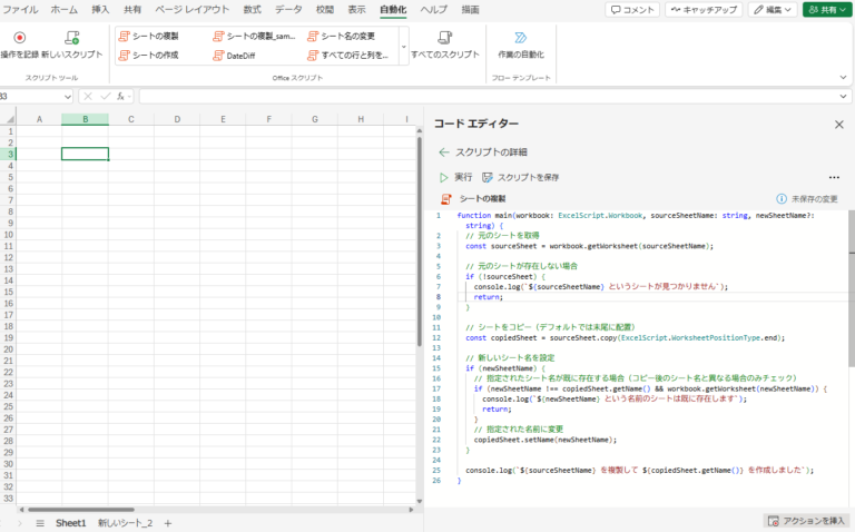 Complete Guide to Excel Sheet Operations in Power Automate: Add, Delete ...