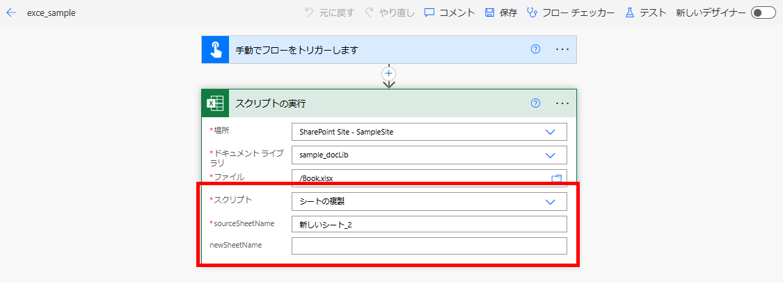 Complete Guide to Excel Sheet Operations in Power Automate: Add, Delete ...