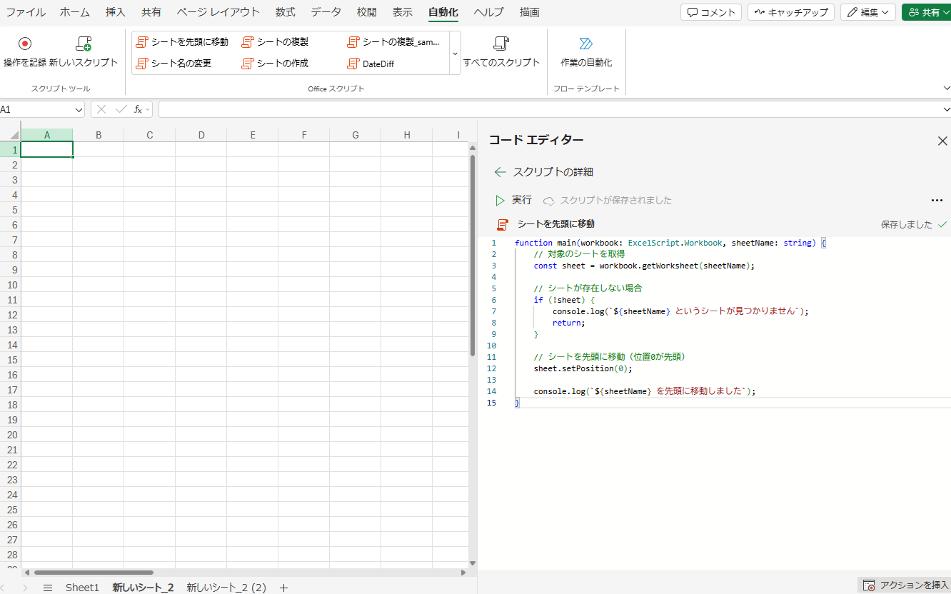Complete Guide to Excel Sheet Operations in Power Automate: Add, Delete ...