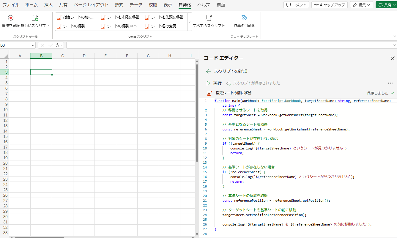 Complete Guide to Excel Sheet Operations in Power Automate: Add, Delete ...