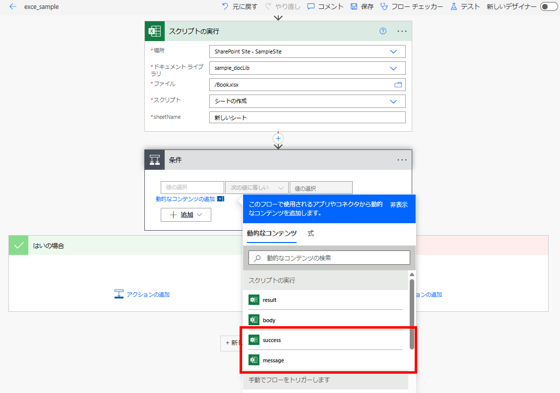 Complete Guide to Excel Sheet Operations in Power Automate: Add, Delete ...