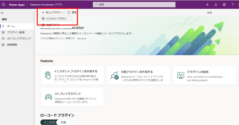 How To Use Power Fx Functions From Power Automate Instant Plugin Guide