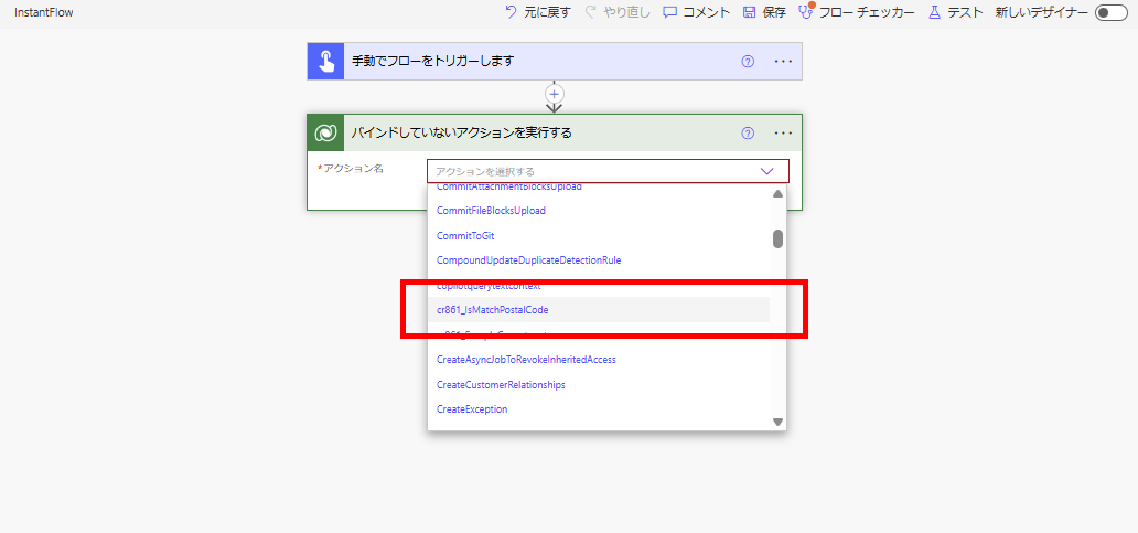 Power AutomateからPower Appsの関数（Power Fx）を使う｜インスタント プラグイン