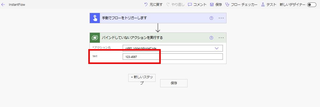 Power AutomateからPower Appsの関数（Power Fx）を使う｜インスタント プラグイン