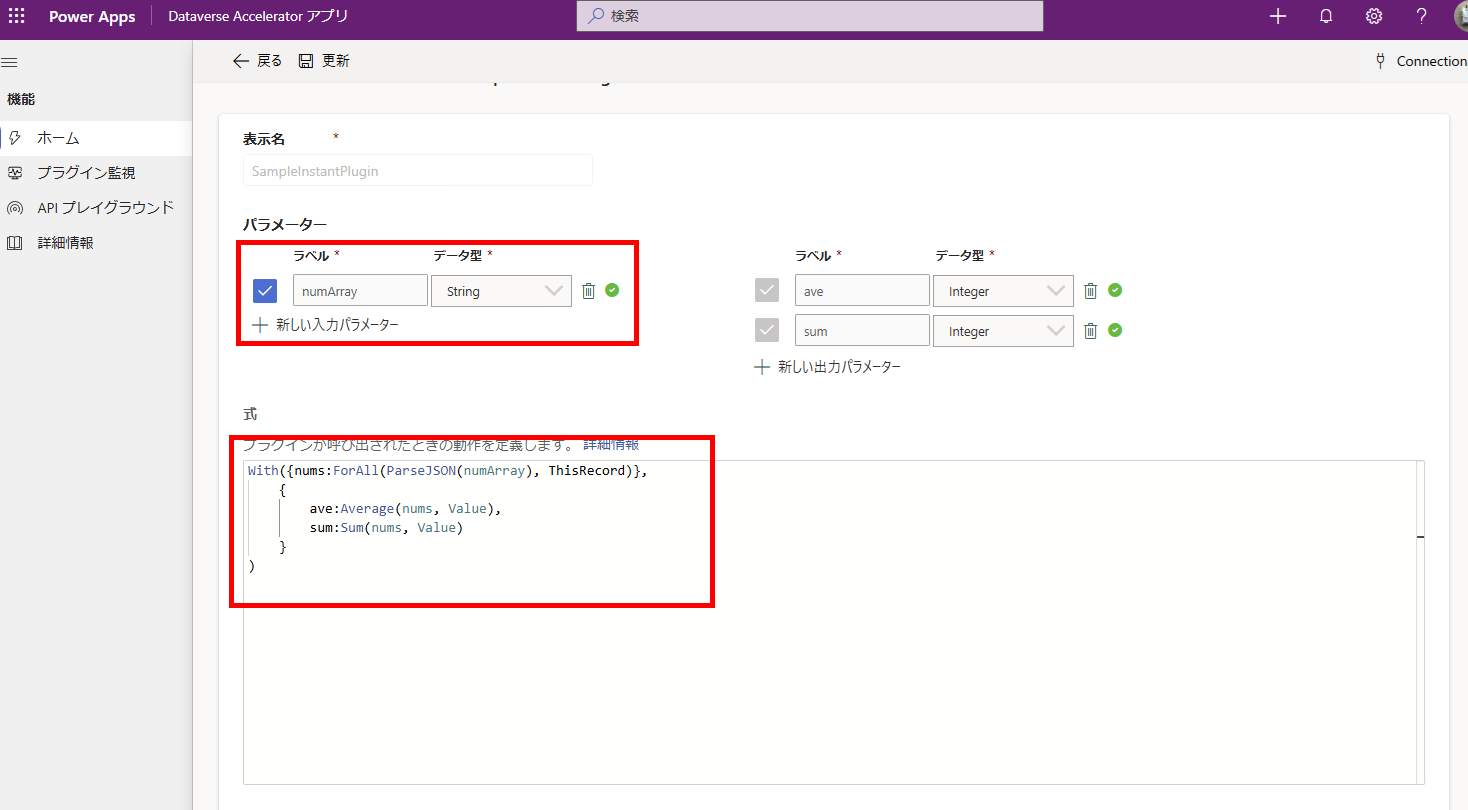 How to Use Power Fx Functions from Power Automate | Instant Plugin Guide