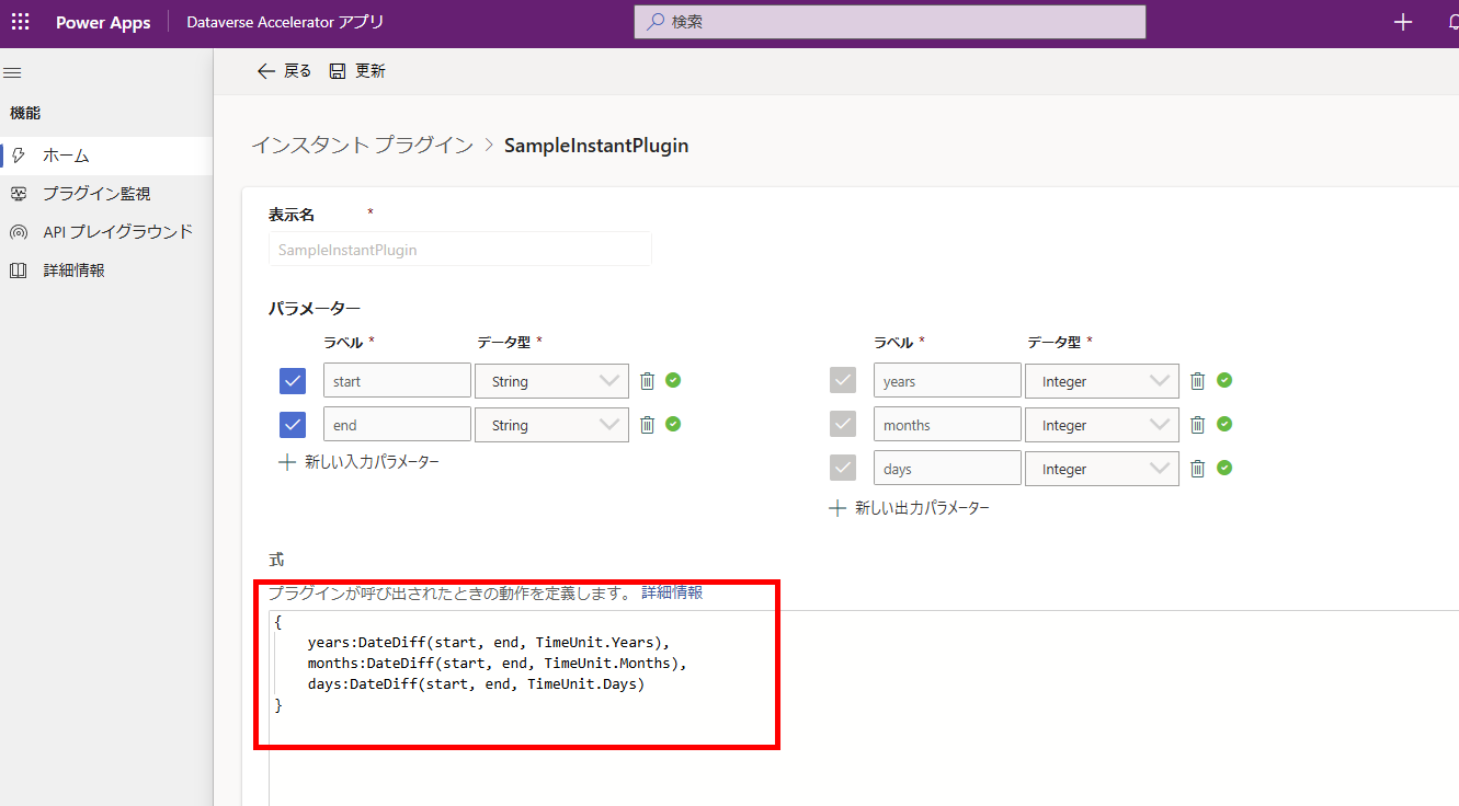How to Use Power Fx Functions from Power Automate | Instant Plugin Guide