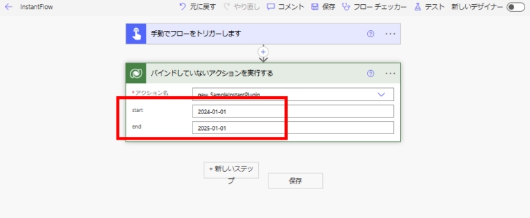 How to Use Power Fx Functions from Power Automate | Instant Plugin Guide
