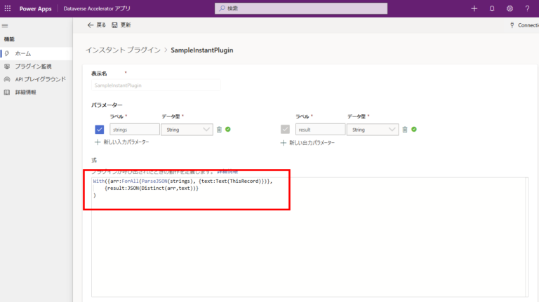 How To Use Power Fx Functions From Power Automate Instant Plugin Guide