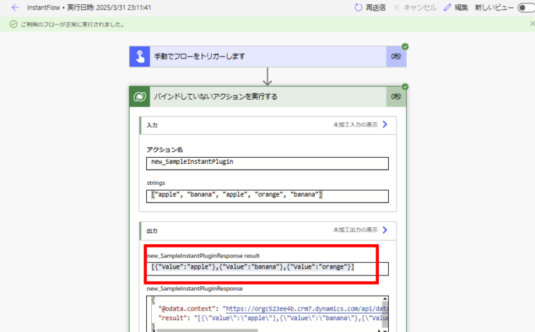 How To Use Power Fx Functions From Power Automate Instant Plugin Guide