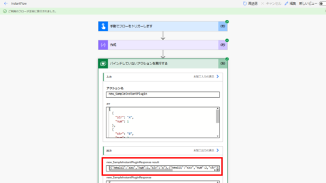 How to Use Power Fx Functions from Power Automate | Instant Plugin Guide