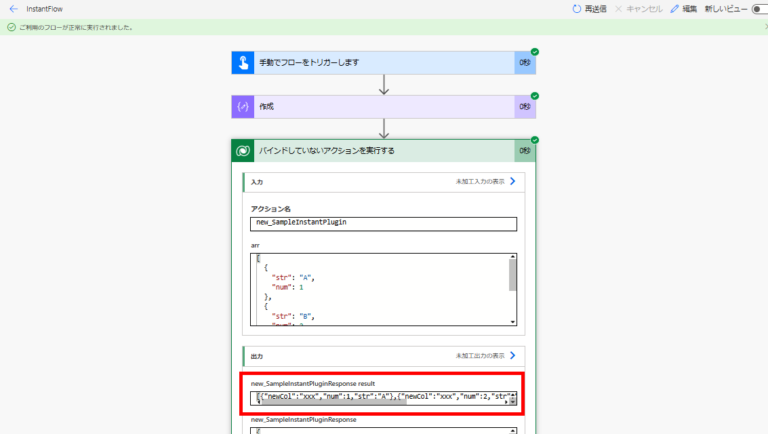 How To Use Power Fx Functions From Power Automate Instant Plugin Guide