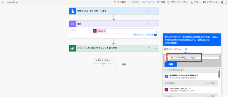 How to Use Power Fx Functions from Power Automate | Instant Plugin Guide