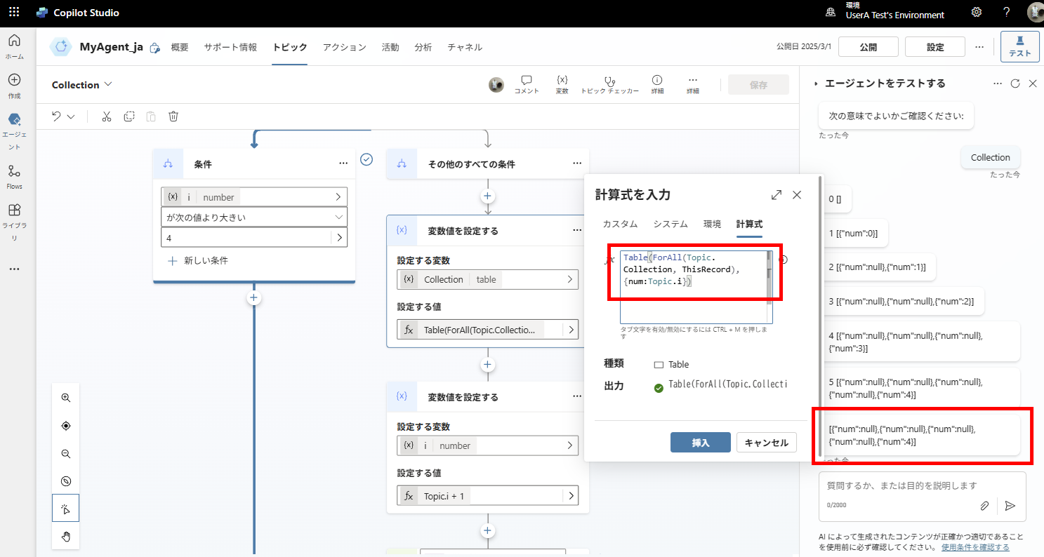 Add Items Dynamically to Variables Like the Collect Function in Copilot Studio: An Alternative ...