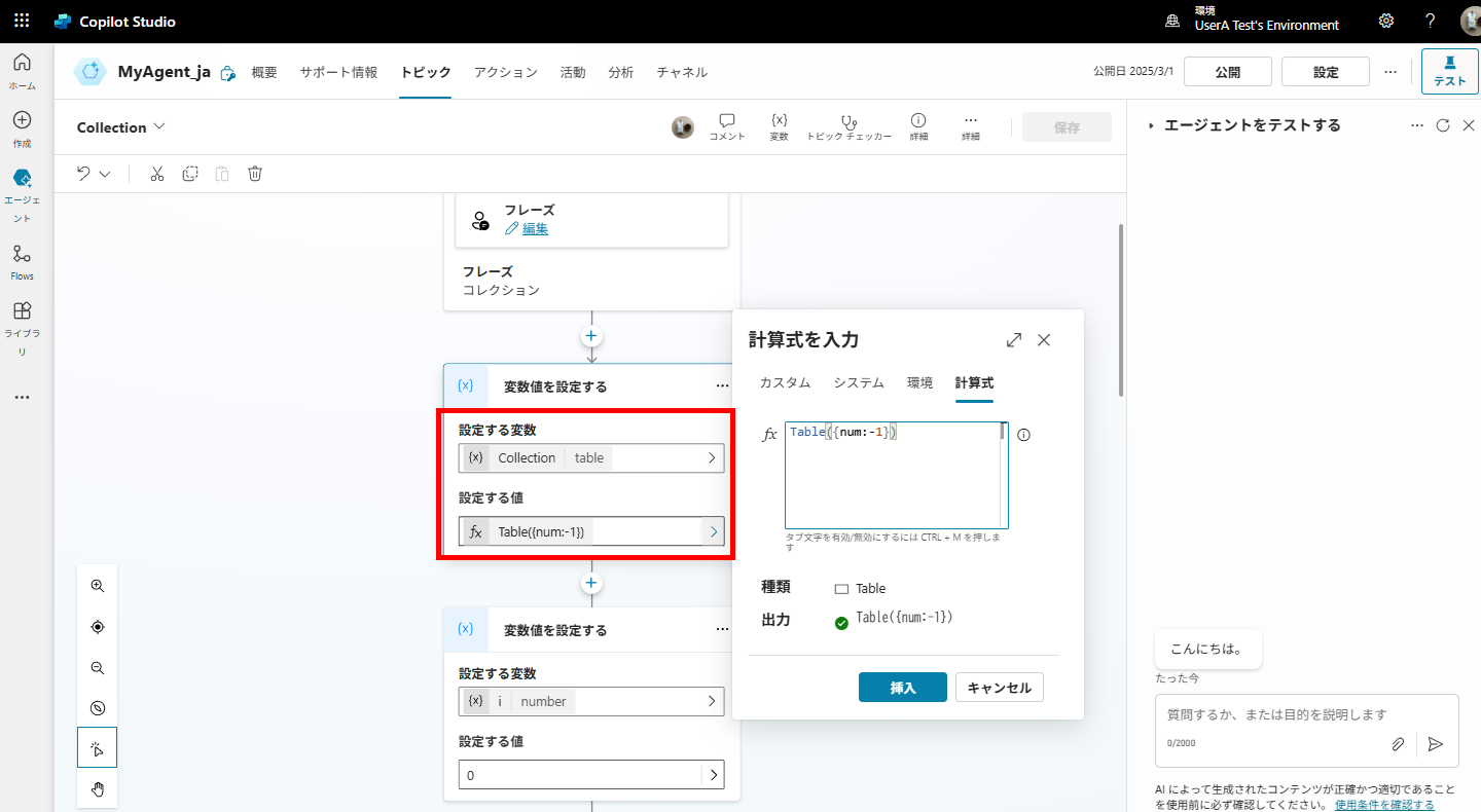 Add Items Dynamically to Variables Like the Collect Function in Copilot Studio: An Alternative ...