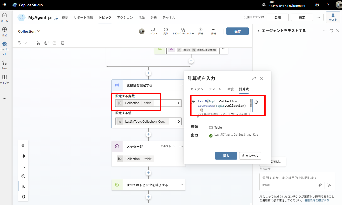 Add Items Dynamically to Variables Like the Collect Function in Copilot Studio: An Alternative ...
