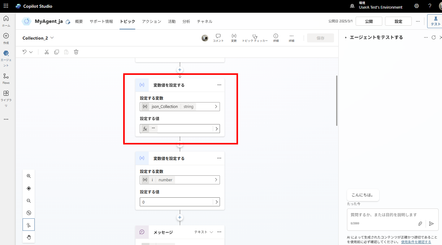 Add Items Dynamically to Variables Like the Collect Function in Copilot Studio: An Alternative ...