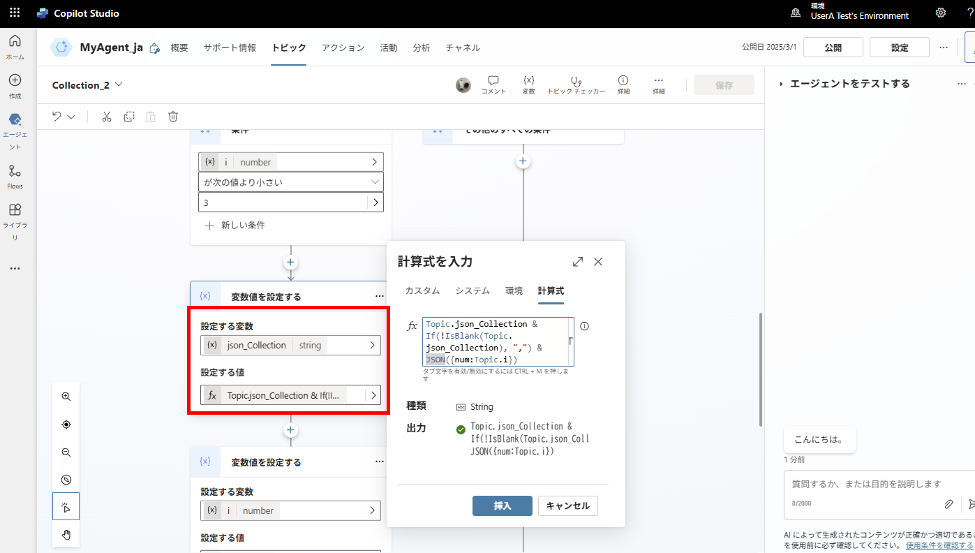 Add Items Dynamically to Variables Like the Collect Function in Copilot Studio: An Alternative ...