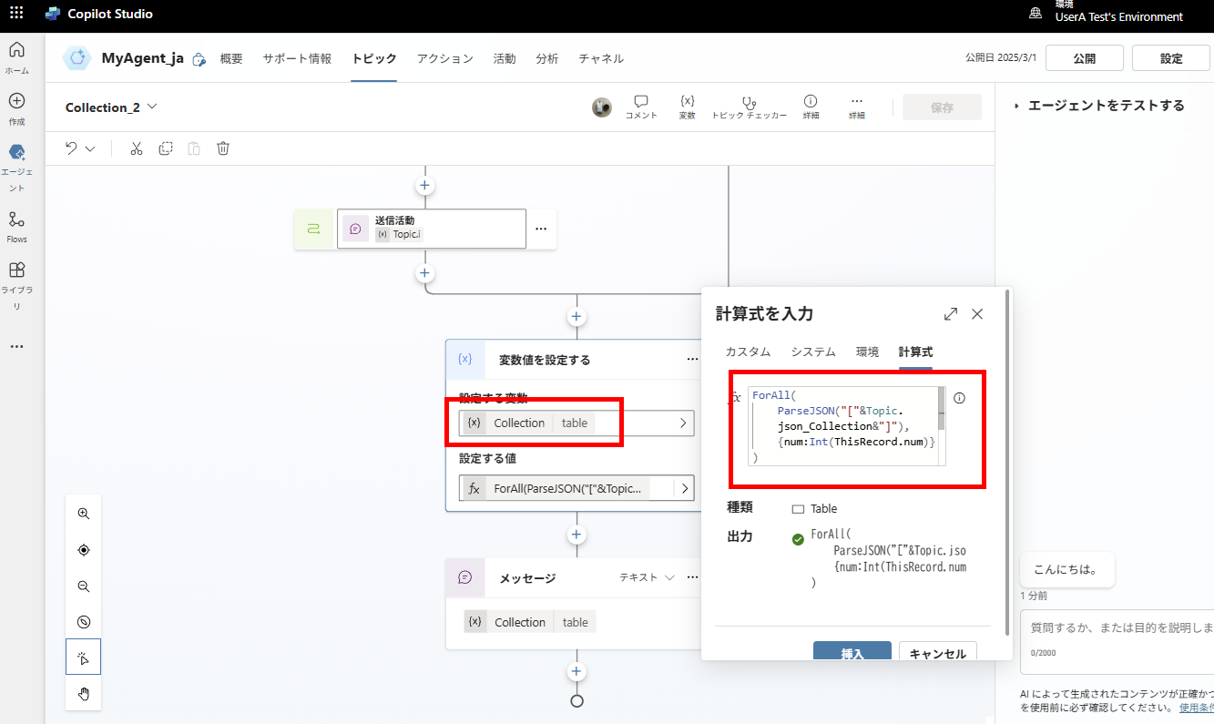 Add Items Dynamically to Variables Like the Collect Function in Copilot Studio: An Alternative ...
