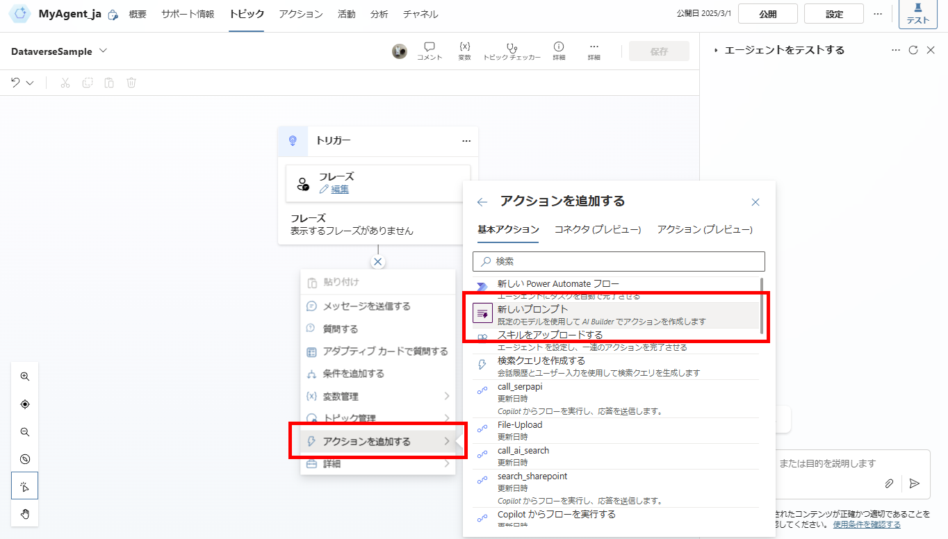 How to Use Dataverse as a Knowledge Source for RAG in Copilot Studio Prompt Actions