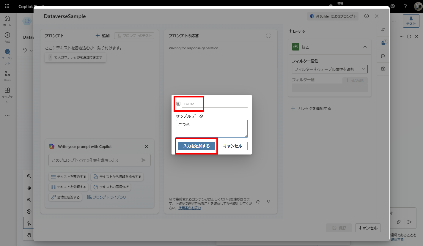 How to Use Dataverse as a Knowledge Source for RAG in Copilot Studio Prompt Actions