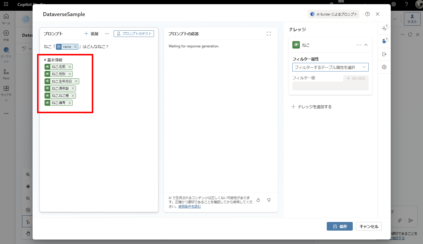 How to Use Dataverse as a Knowledge Source for RAG in Copilot Studio Prompt Actions