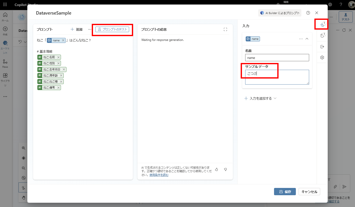 How to Use Dataverse as a Knowledge Source for RAG in Copilot Studio Prompt Actions