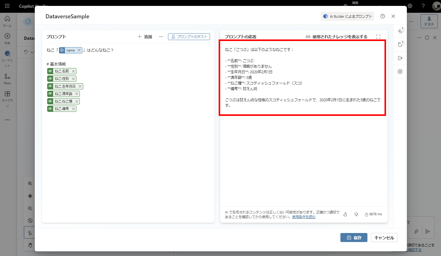 How to Use Dataverse as a Knowledge Source for RAG in Copilot Studio Prompt Actions