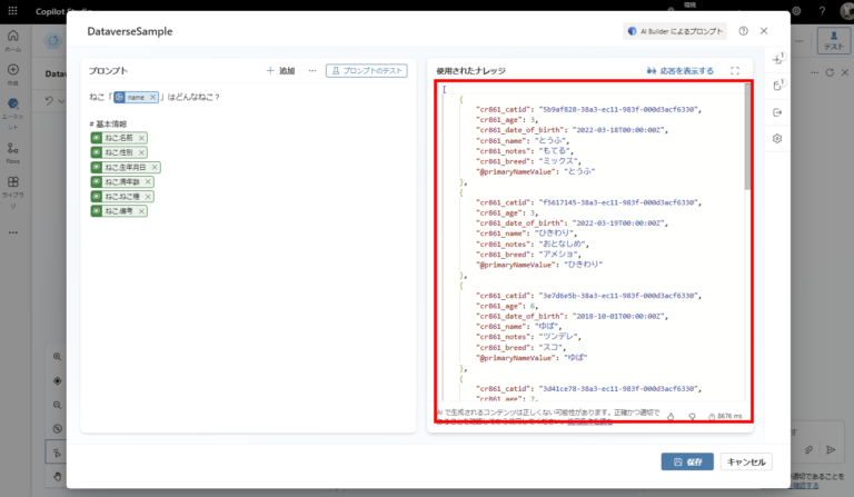 How to Use Dataverse as a Knowledge Source for RAG in Copilot Studio Prompt Actions