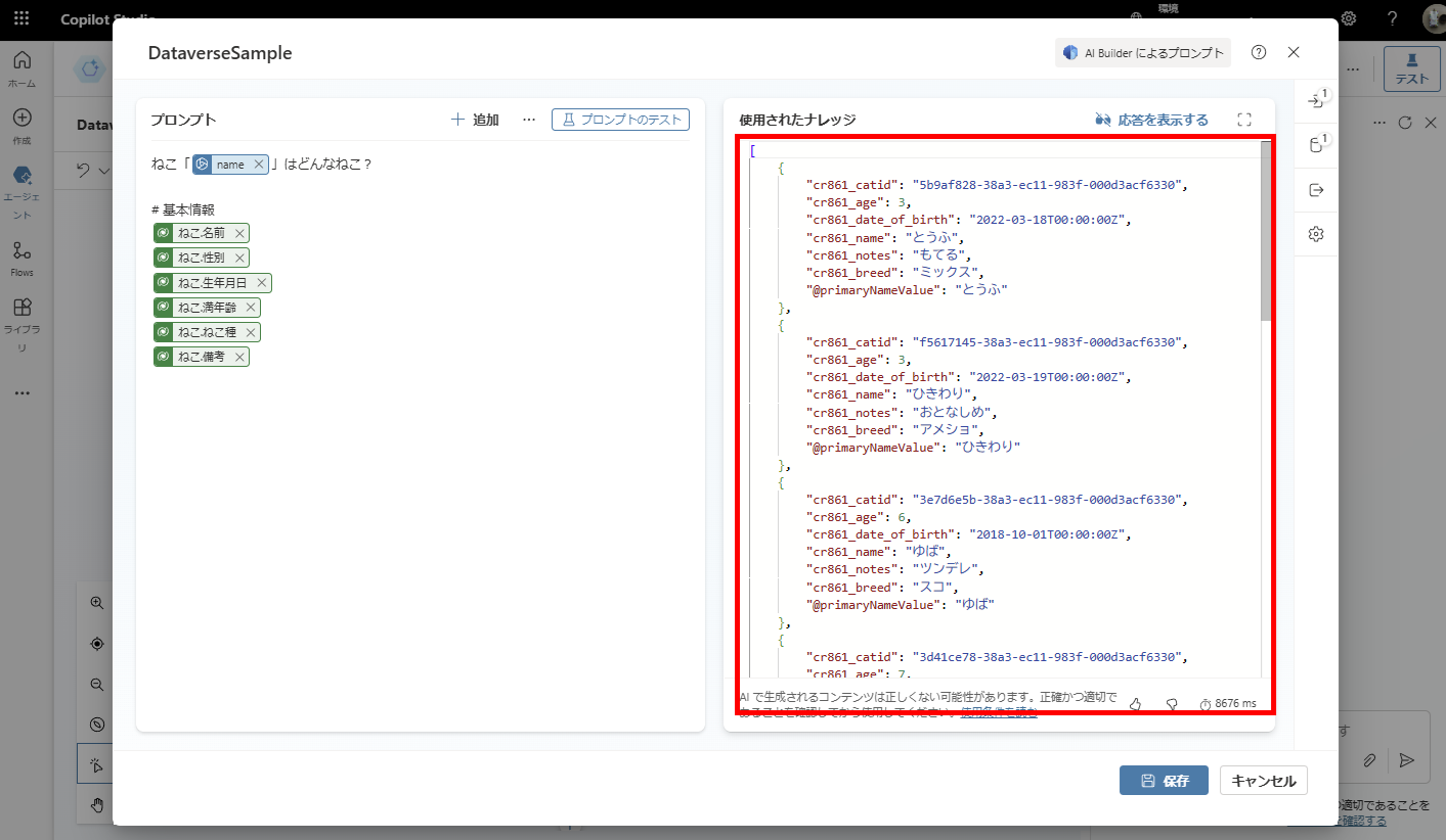 How to Use Dataverse as a Knowledge Source for RAG in Copilot Studio Prompt Actions