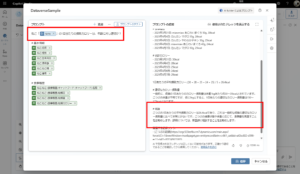 How to Use Dataverse as a Knowledge Source for RAG in Copilot Studio Prompt Actions