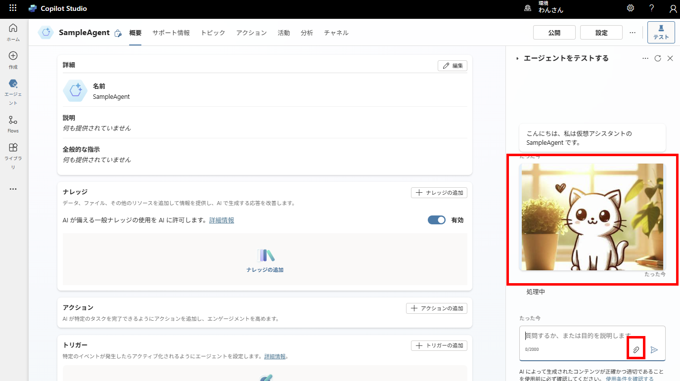 How to Retrieve and Store File Attachments from Copilot Studio Conversations to SharePoint ...