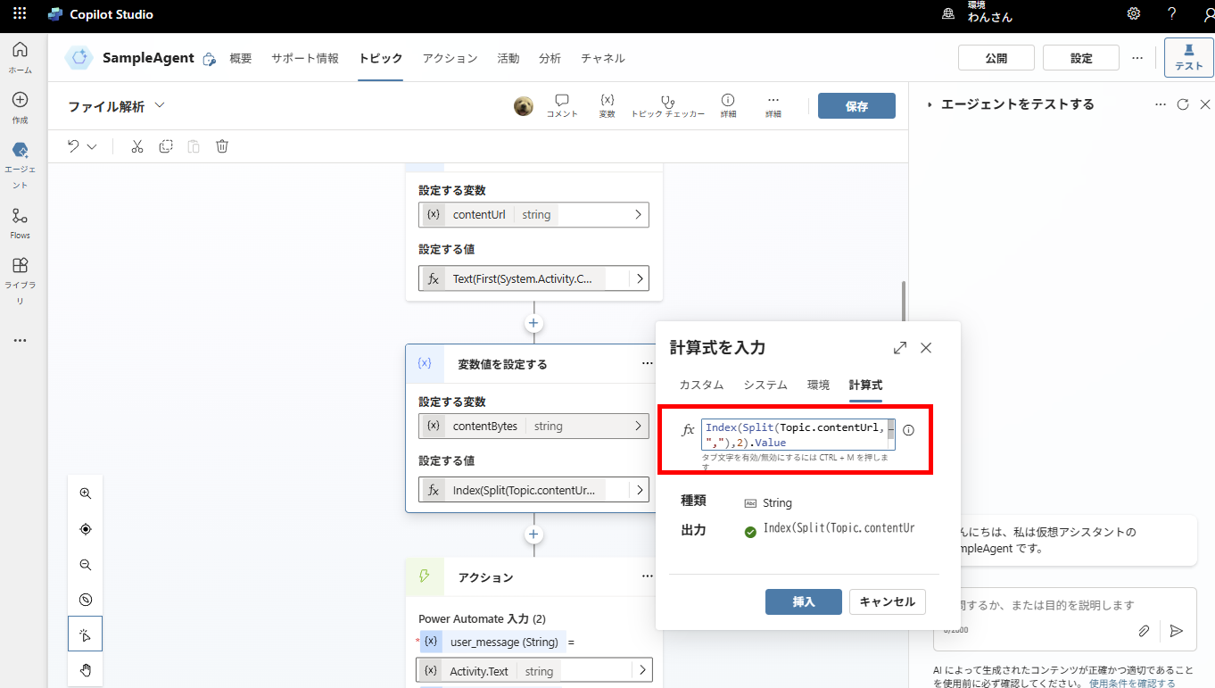 How to Retrieve and Store File Attachments from Copilot Studio Conversations to SharePoint ...