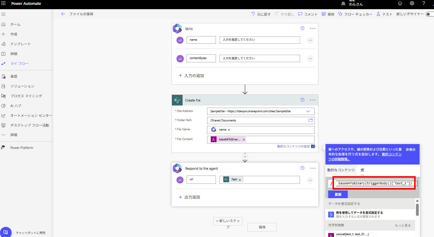 How to Retrieve and Store File Attachments from Copilot Studio Conversations to SharePoint ...