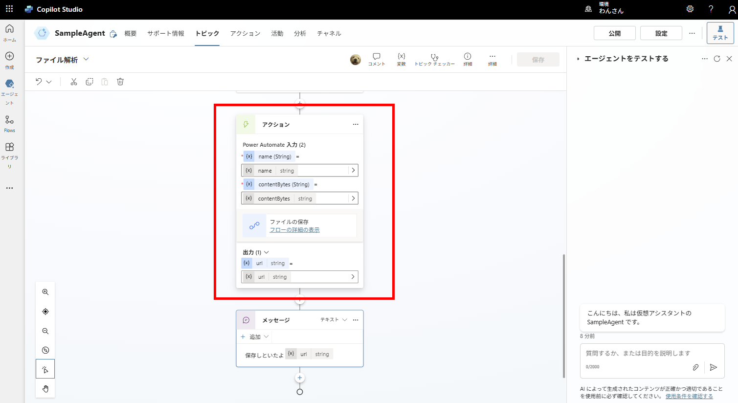 How to Retrieve and Store File Attachments from Copilot Studio Conversations to SharePoint ...